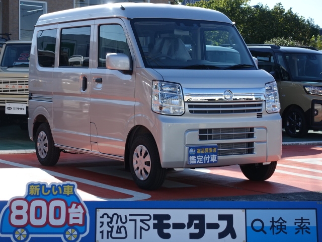 【プリントアウト】平成2022年式ニッサン、NV100クリッパー、GX MT、届出済未使用車 [NO:13103]の購入は松下モータース